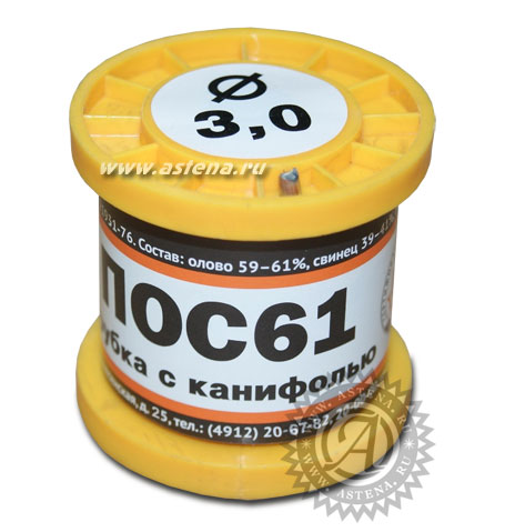 Припой ПОС-61 трубка с канифолью диаметром 3,0 мм